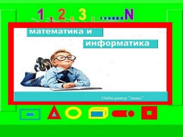 от 7-ми до 9 -ти клас